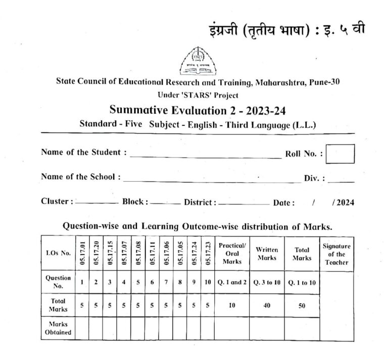 English 5th std PAT Question Paper with answers – learnwithsunil